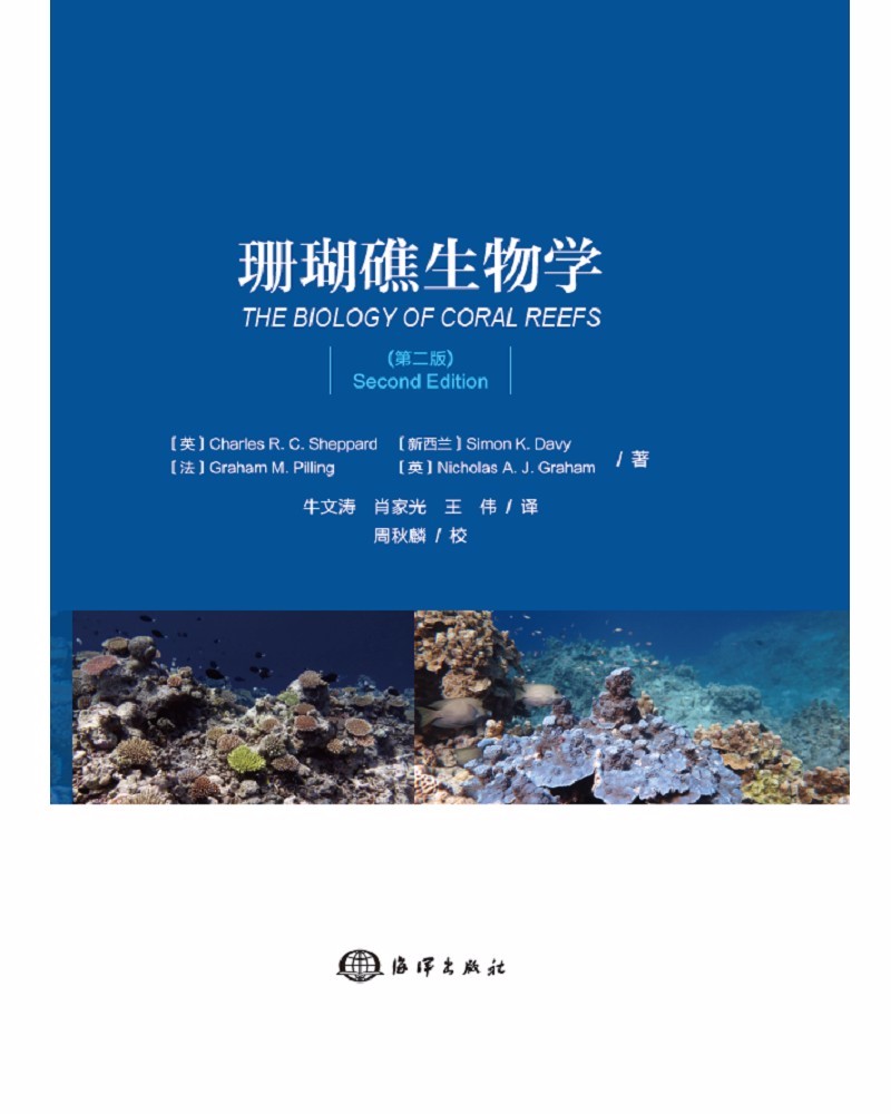 珊瑚礁生物学《现货速发》，