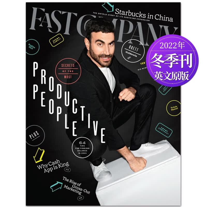 【单期/订阅】Fast Company 2023年订阅高成长公司快速公司 2023/19/20/21年月刊 美国商业 【单期现货】2022年冬季刊