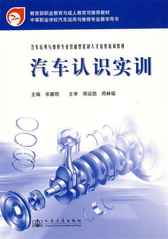 汽车认识实训