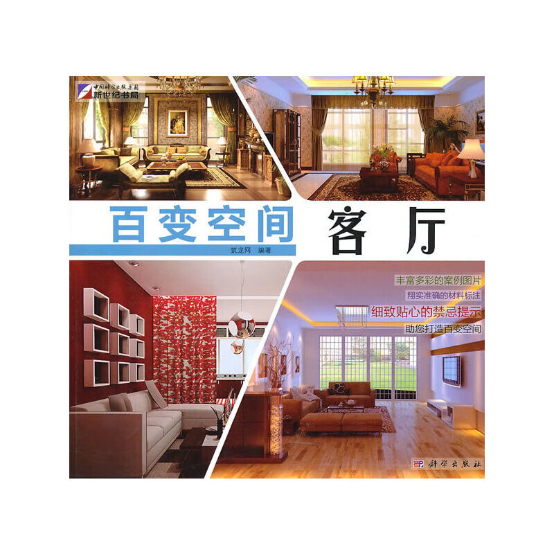百变空间-客厅