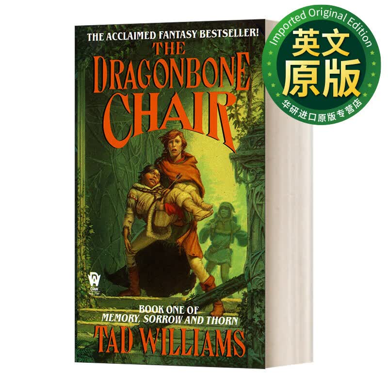 The Dragonbone Chair Memory Sorrow and Thorn Book One 回忆 悲伤与荆棘1 龙骨椅 英文版 进口英语原版书籍 英文原版 奇幻小说