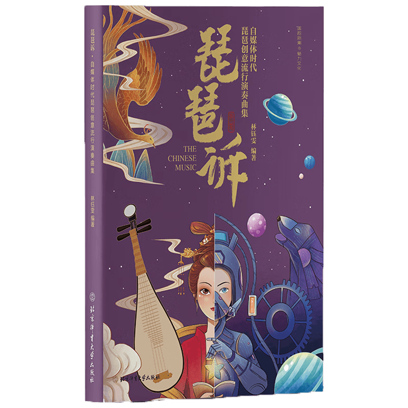 琵琶诉