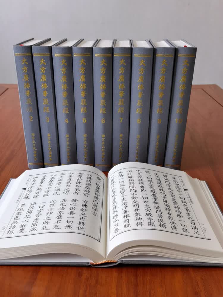 大方广佛华严经八十卷本(全十册)八十华严经16开精装繁体竖排大字唐实叉难陀译