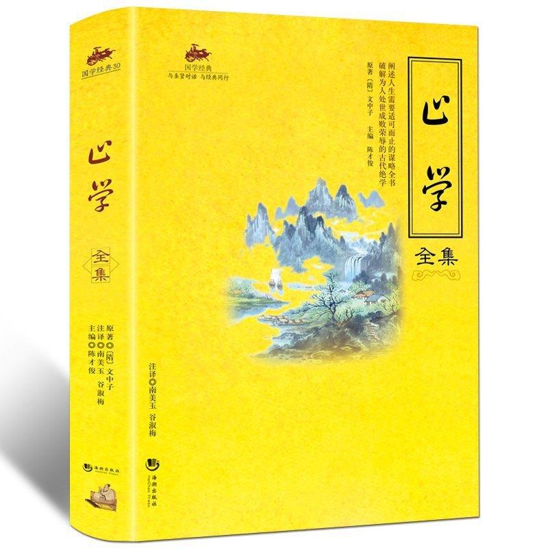 止学全集 陈才俊主编【书】