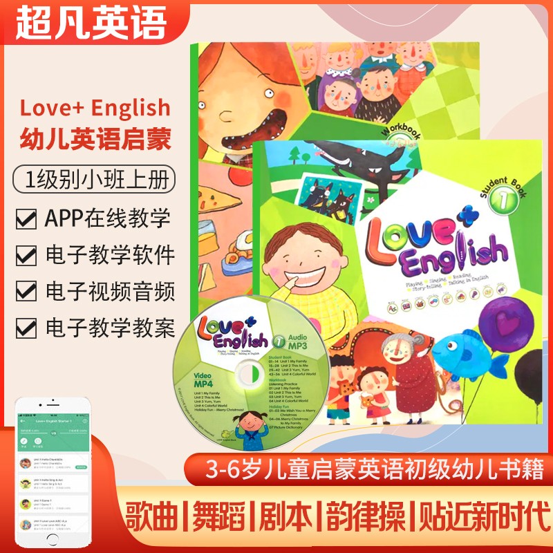 台湾东西图书3-6岁启蒙幼儿英语教材新版love+English1/2/3/4/5/6 1级学生教材