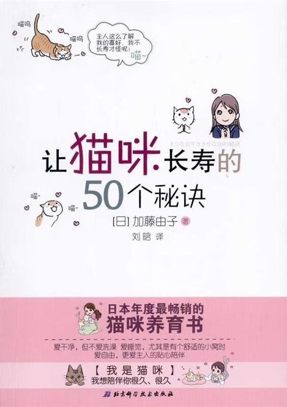 让猫咪长寿的50个秘诀