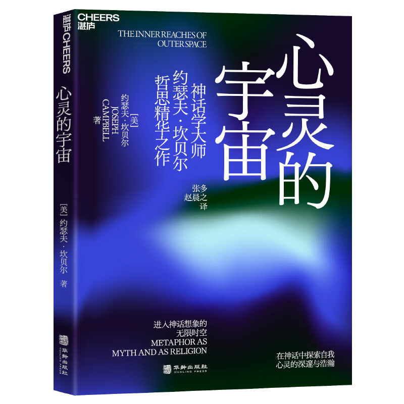 7.21心灵的宇宙