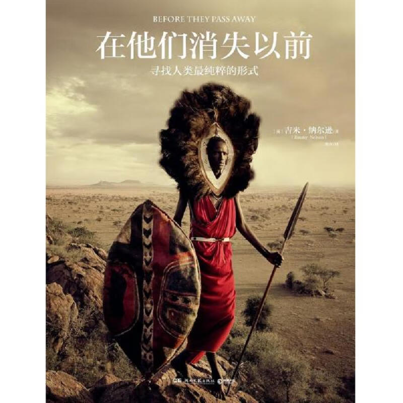 在他们消失以前
