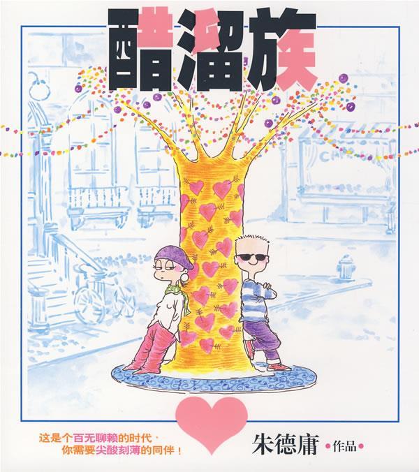 20321醋溜族【，放心购买】