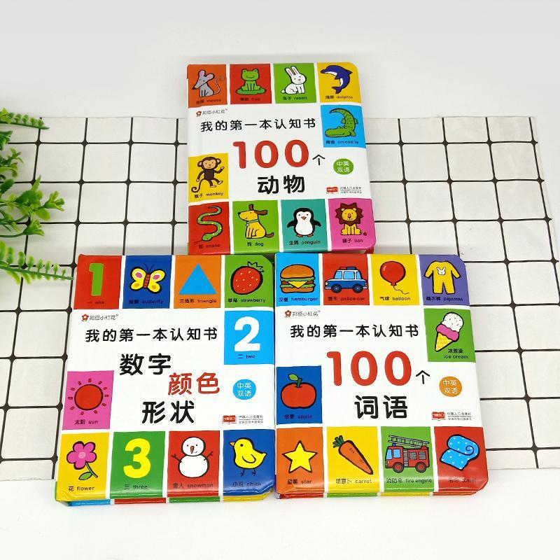我的本认知书（3册） 传记30000888