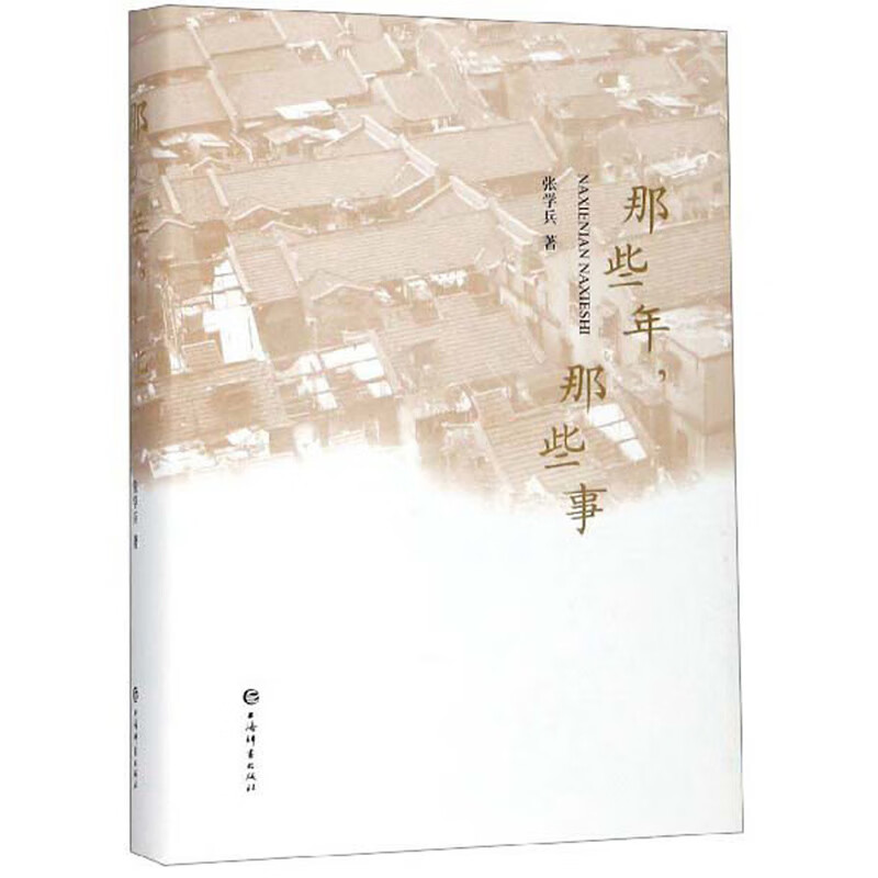 那些年，那些事【精选】
