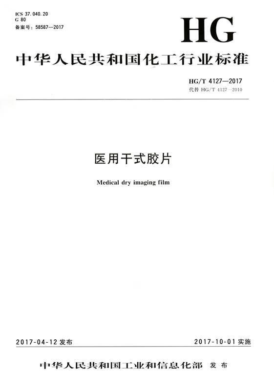 胶片到数字影像的革命 9787517903314