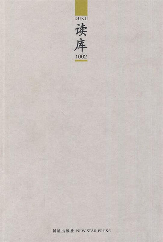 读库1002【，放心购买】
