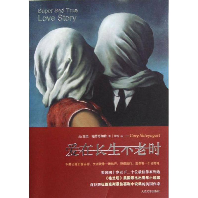 爱在时