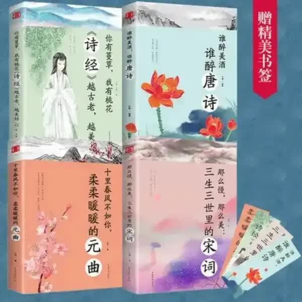 全套8册中国古代文学经典浪漫诗词古典 李清照诗词集全集古诗词大全集八册 当仓央嘉措遇见纳兰容若诗集传记