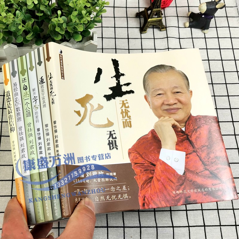 易经真的很容易 曾仕强1-6册 曾仕强的书易经的奥秘智慧 图解易经入门全集现代易学院系列六爻卜卦中国哲学类书籍 易经系列7-12