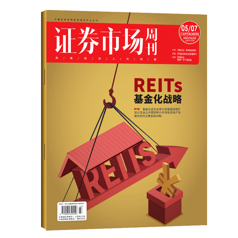 证券市场蓝周刊2023年8月18日第61期 预售第63期 单本自选 （1.3.5/7.9.11.13.15.17.19.21.23.25.27.29.31.33期）商业财经证券投资股票理财类书 2