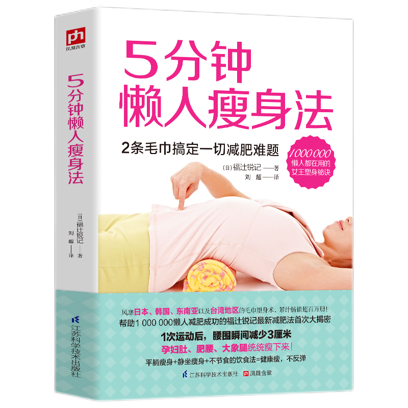 5分钟懒人瘦身法 教你如何用两条毛巾躺着坐着都能打造腿部腰部腹部以及臀部曲线减脂美体塑形运动锻炼减肥