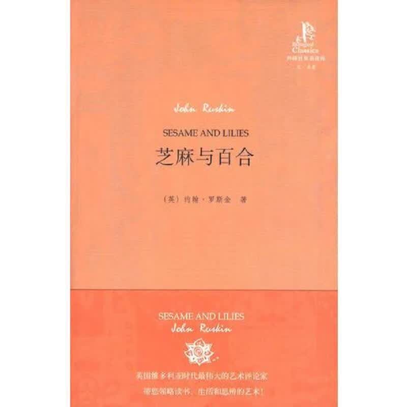 芝麻与百合