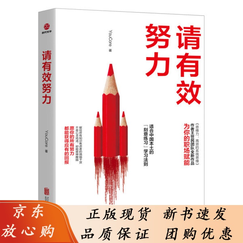 请有效努力北京联合无