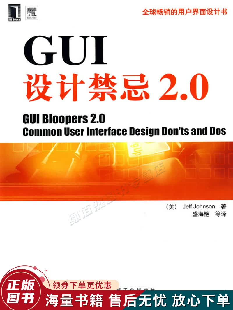 GUI设计禁忌2.0