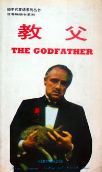 THE GODFATHER 教父【好书】