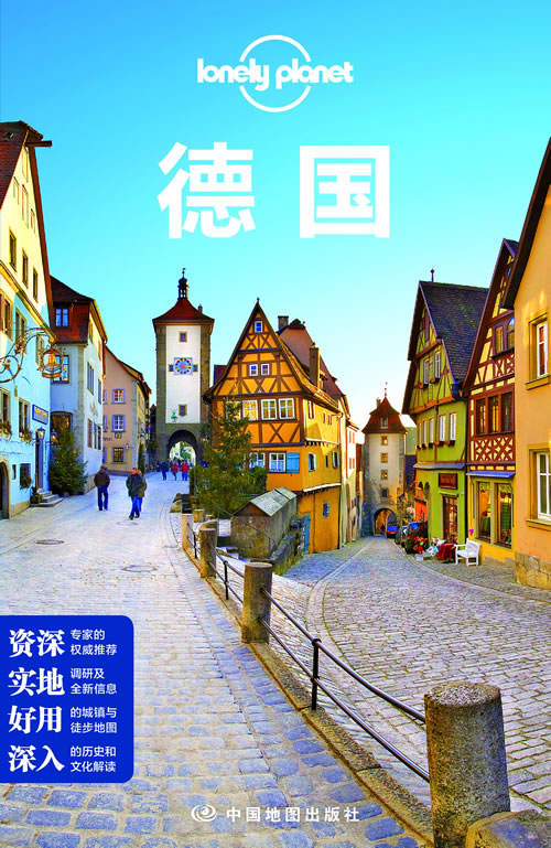 【书】孤独星球Lonely Planet旅行指南系列 德国 []Lonely P