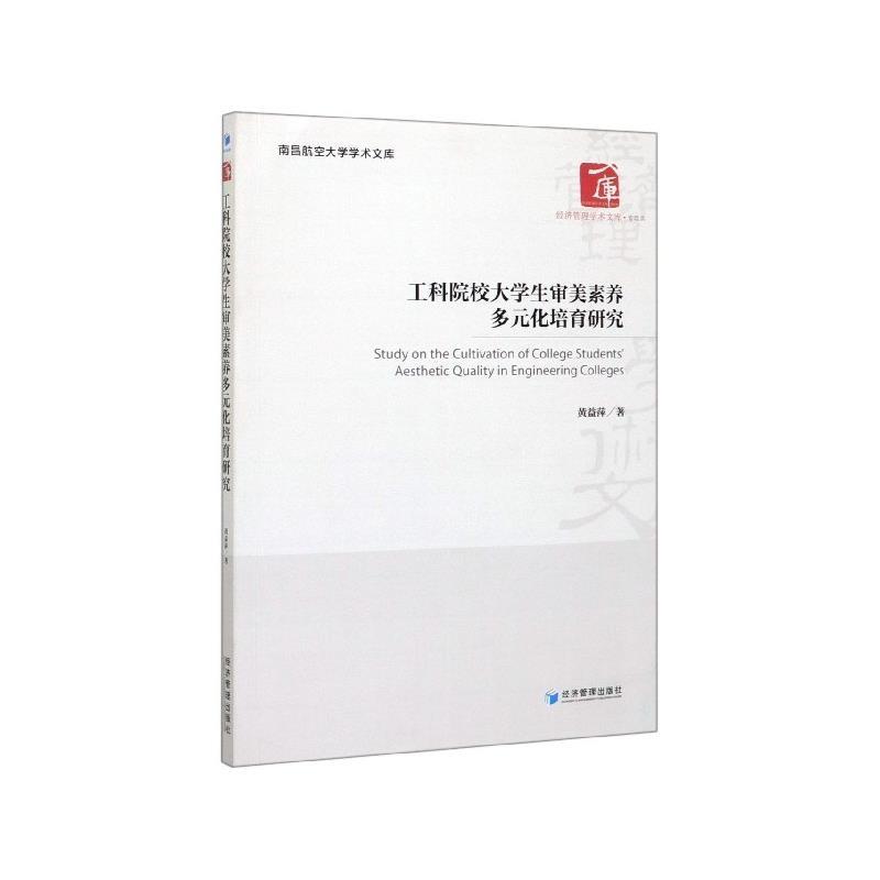 财经应用写作 韦志国 北京理工大学出版社 9787568278119