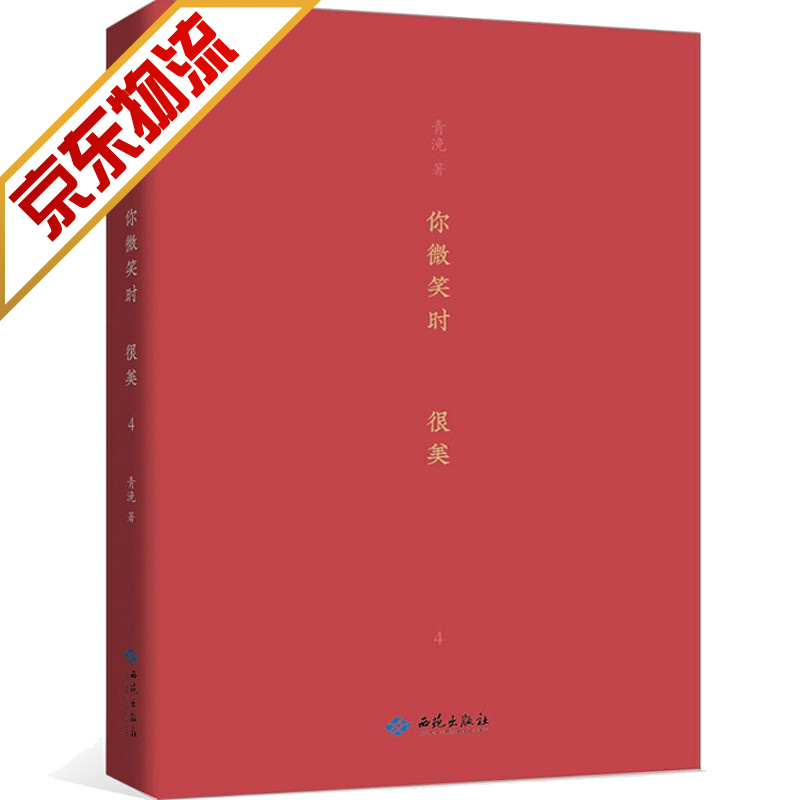 【系列自选】青春文学影视小说 月光变奏曲 你微笑时很美 你微笑时很美4