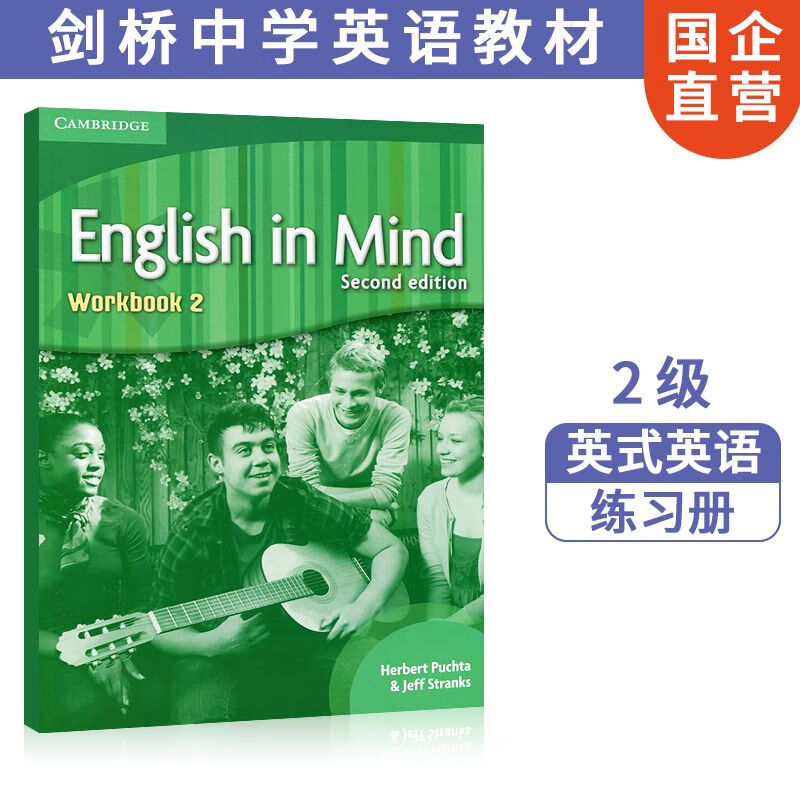现货 剑桥英语教材 第二版 English in Mind 2 Workbook 练习册