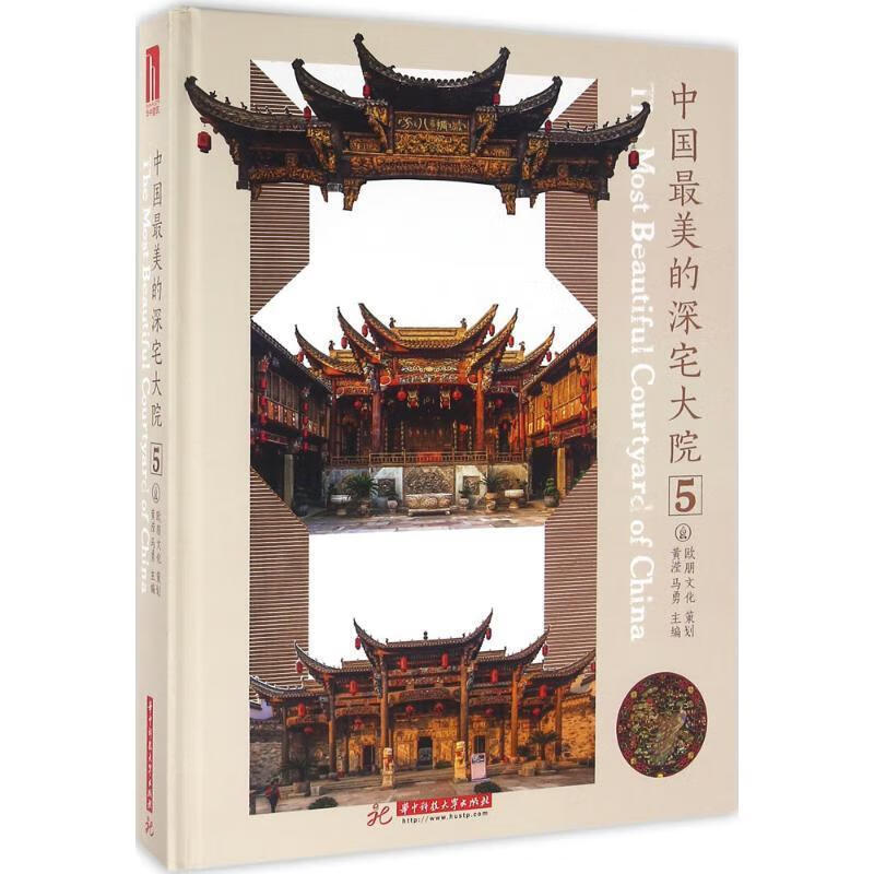 中国美的深宅大院5【，放心购买】
