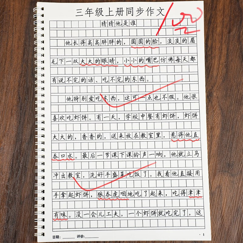 2023新部编人教版三年级上下册同步作文小学生三年级同步作文练习小学作文辅导大全三年级上册作文小学作文三年级下册同步作文 三年级上册