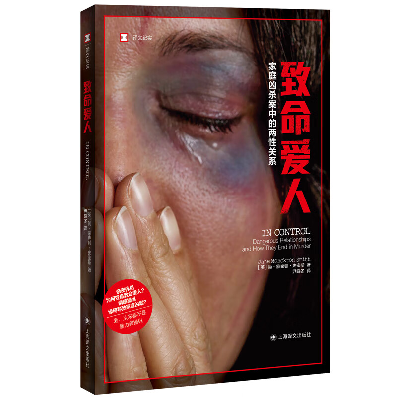 致命爱人