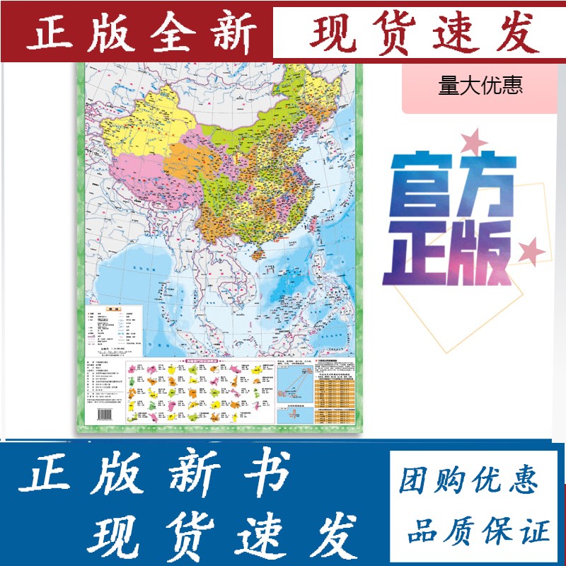 金博优图典·中国全图