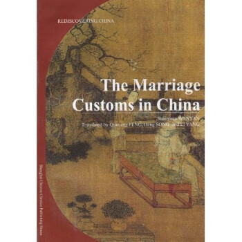 中国婚嫁 完颜绍元