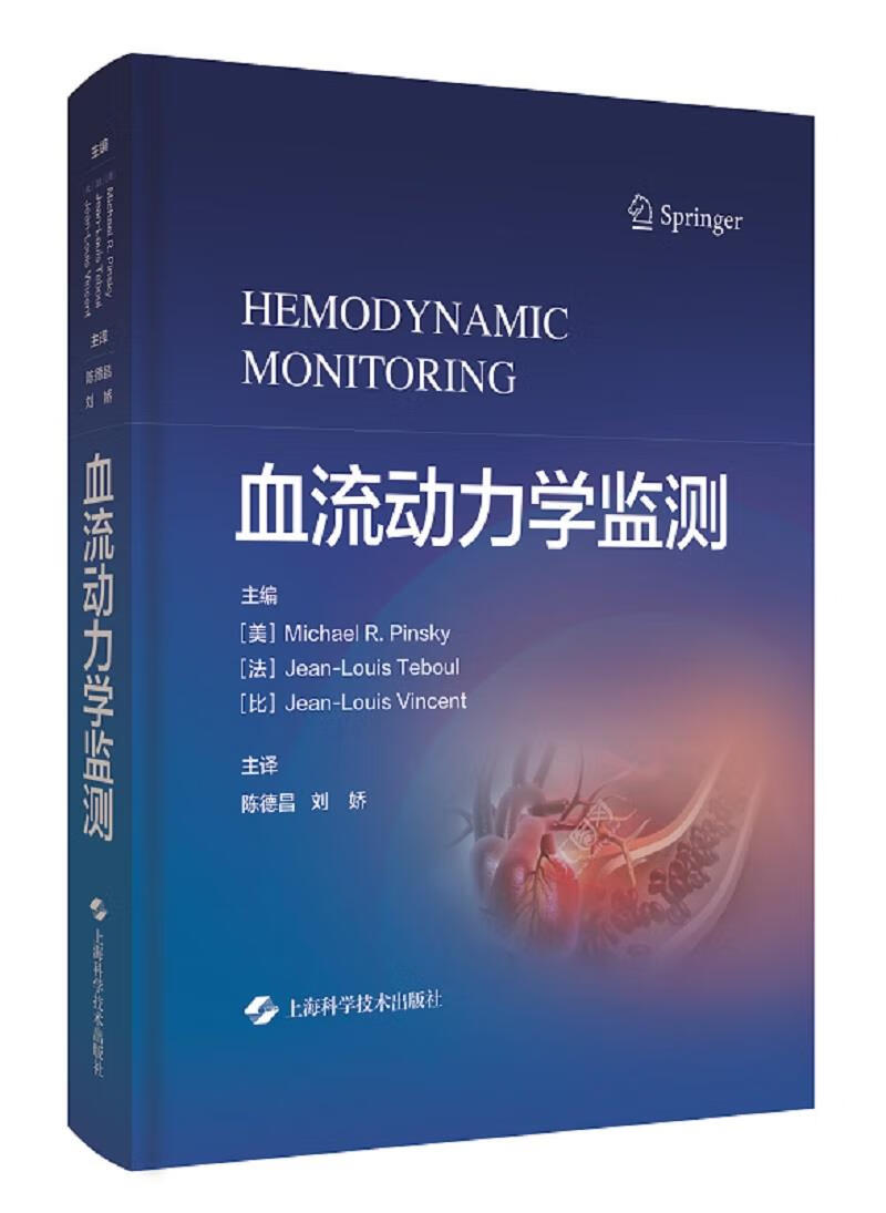 血流动力学监测 MichaelR.Pinsky(美),Jean-LouisTeboul(法),Jea