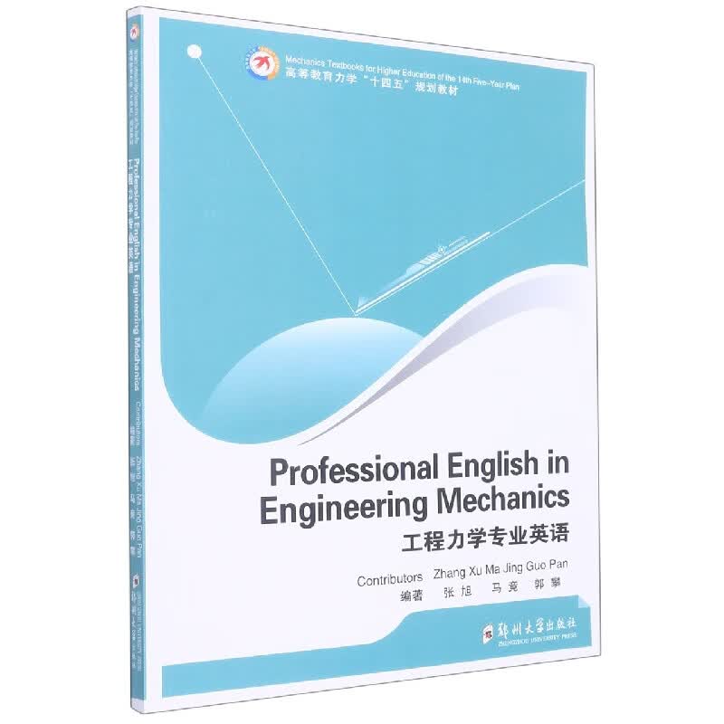 Professional English in Engineering Mechan