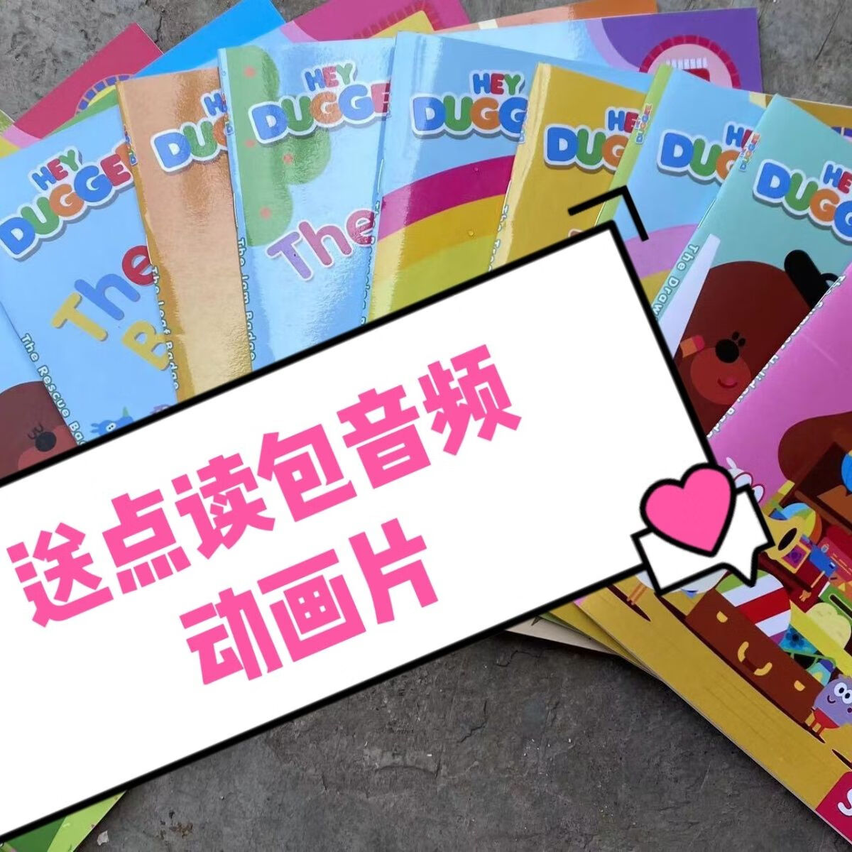【现货速发】点读版《嗨,道奇》台词书-片同步季12册点读