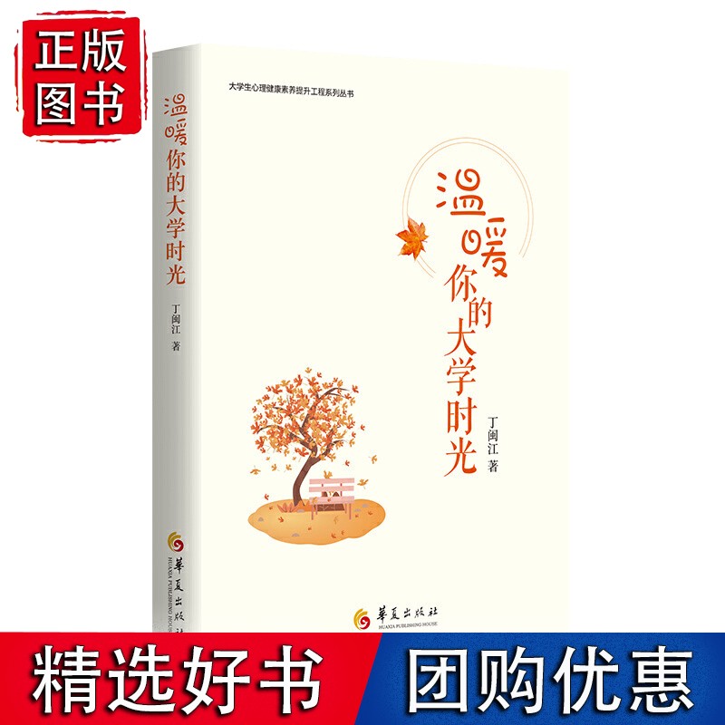 温暖你的大学时光
