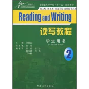 【现货】读写教程