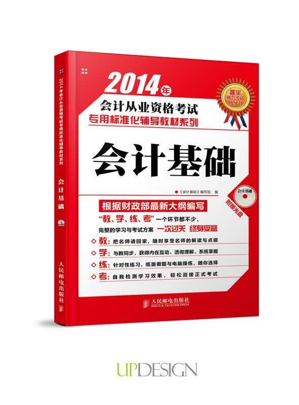 基础 《基础》编写组 人民邮电出版社 9787115347671