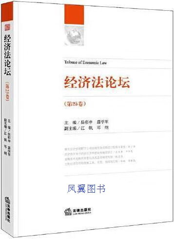 巡视工作核心法规 《巡视工作核心法规》 编写组编 法律出版社