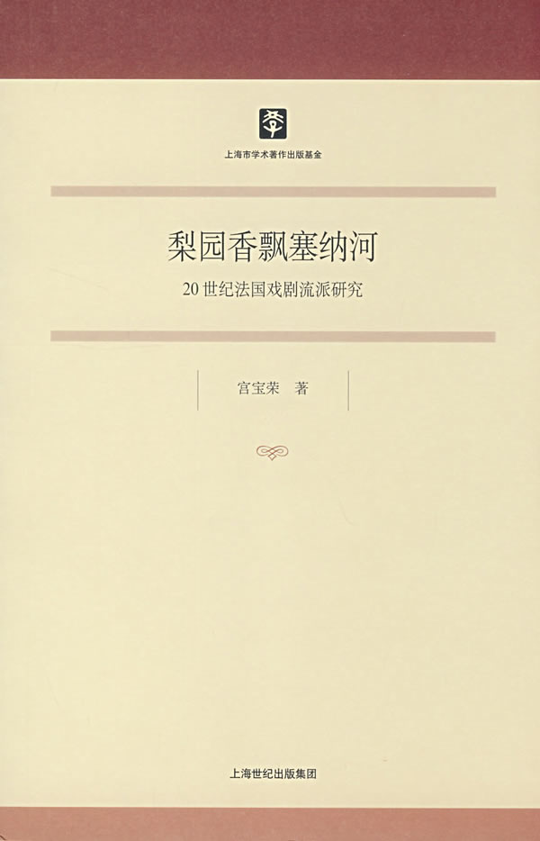 梨园香飘塞纳河