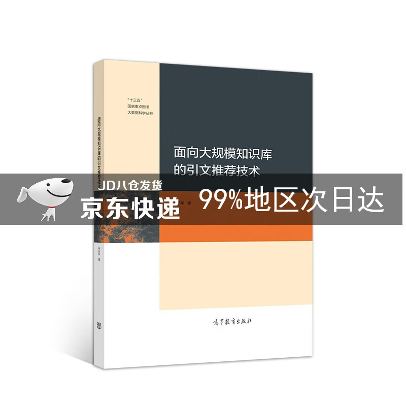 面向大规模知识库的引文技术