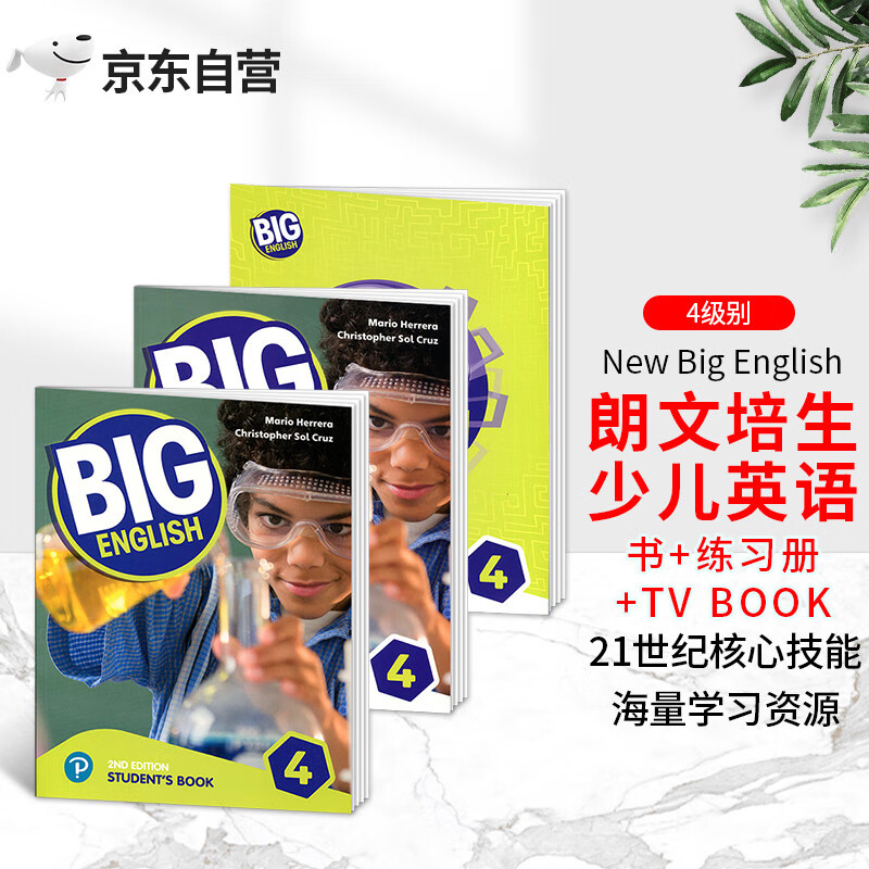 进口原版 new big English 4级别 新版第二版学生教材bigenglish123456 美式发音朗文小学少儿英语启蒙教材书