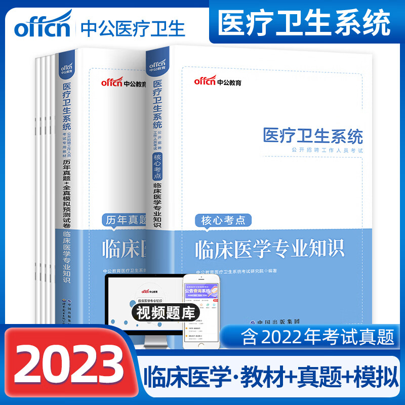 临床医学专业知识云南专升本临床医学备考2023年云南专升本考试用书高等数学英语医学综合类教材历年真题试卷