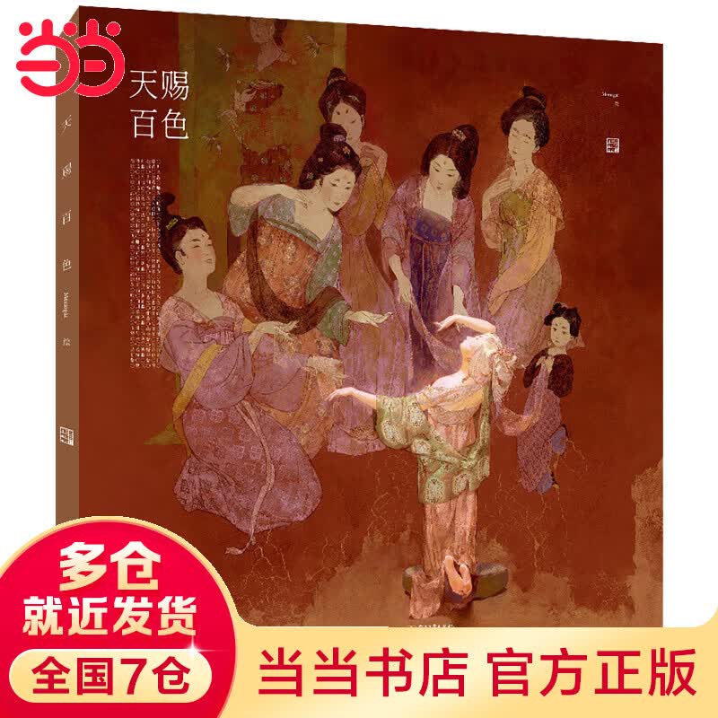 天赐百色（精装版）