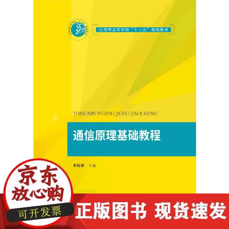 【现货】基础教程