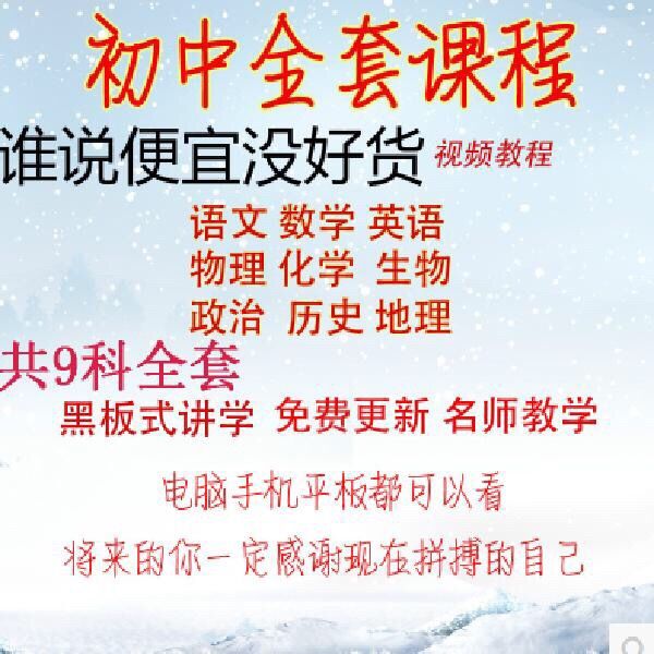 人教版全套文历史视频 128GB