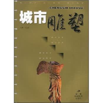 城市雕塑 刘去病